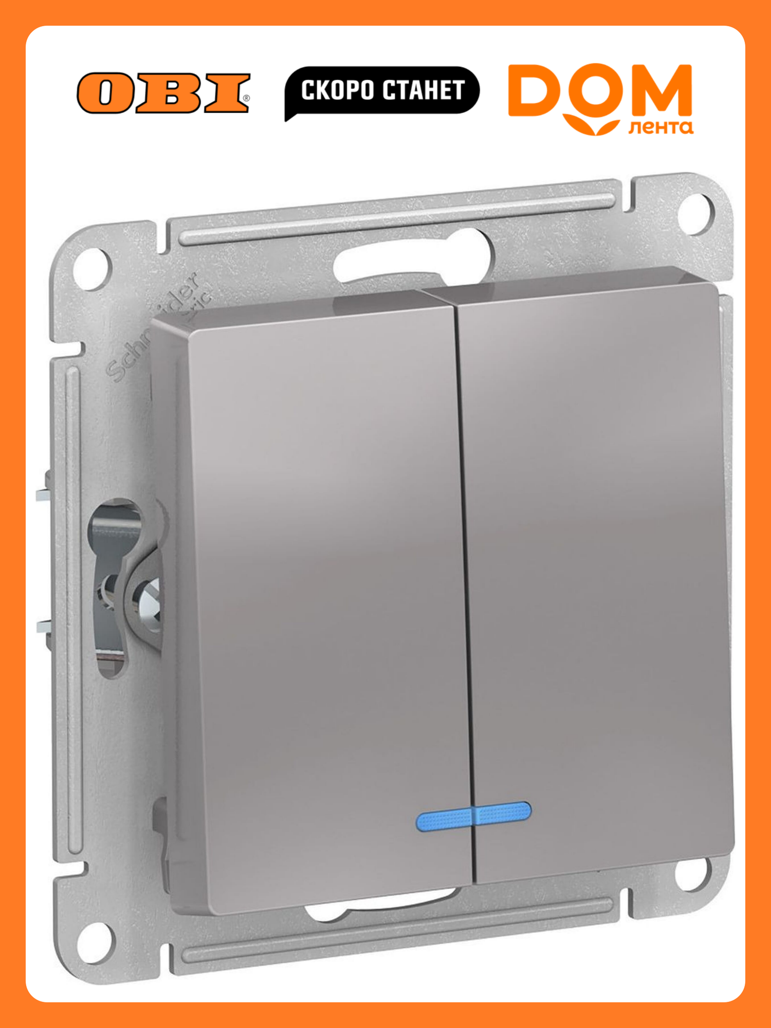 Выключатель Schneider Electric AtlasDesign 2 клавиши индикация алюминий