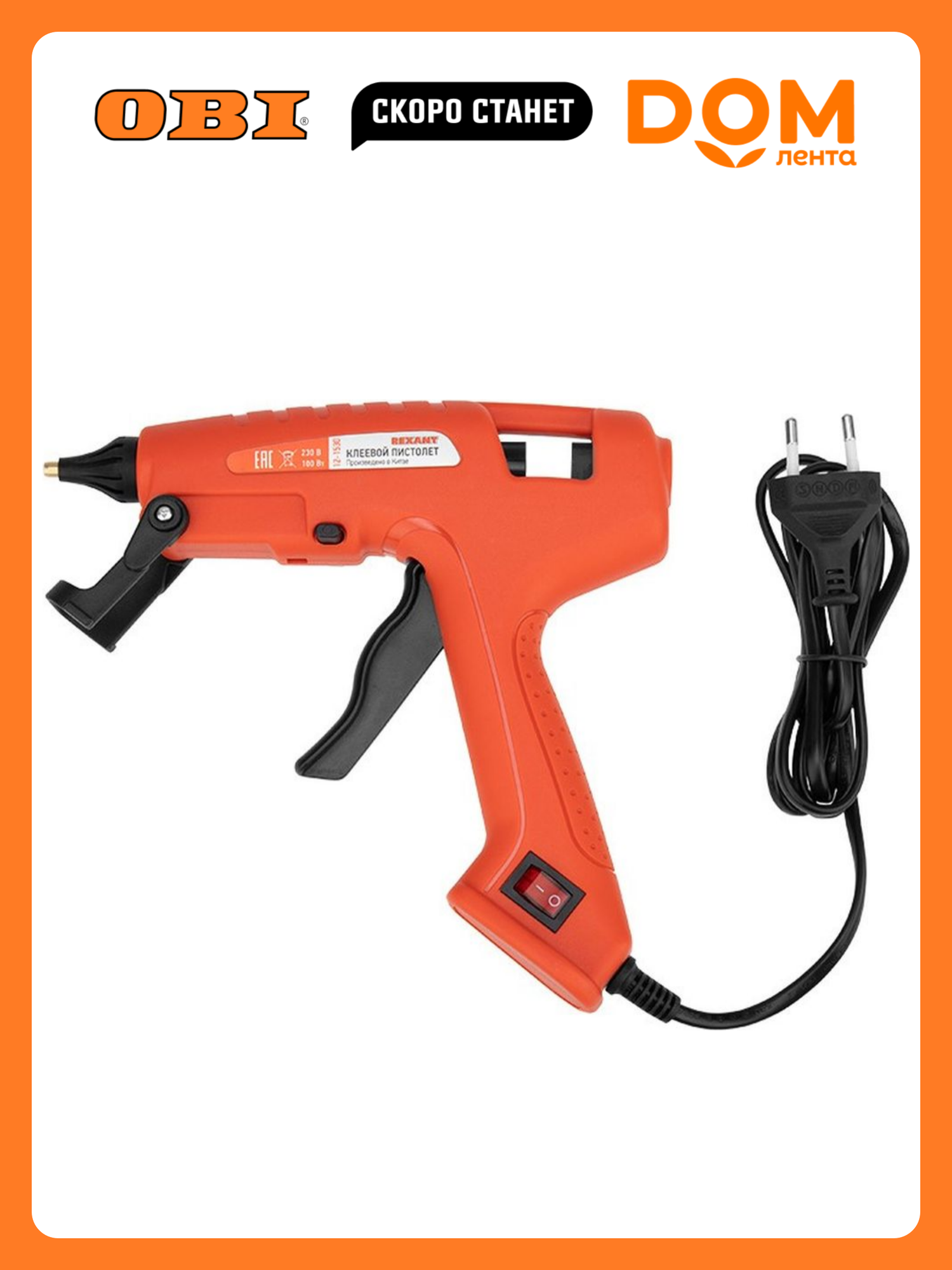 Пистолет клеевой REXANT "эксперт", 100Вт, диаметр стержня 11мм, блистер