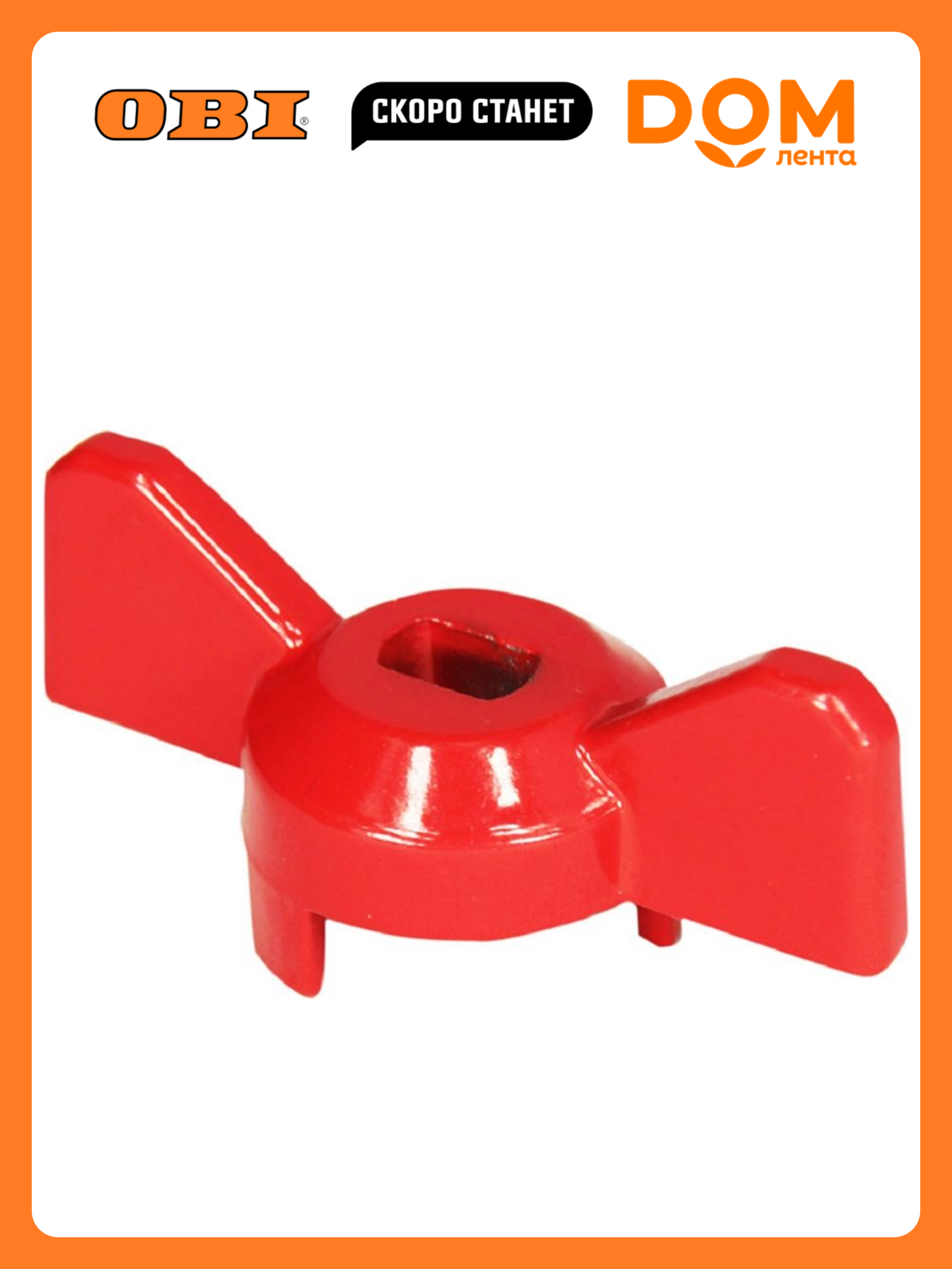 Ручка-бабочка MasterProf, усиленная, красная, для крана, 1/2" - 3/4"