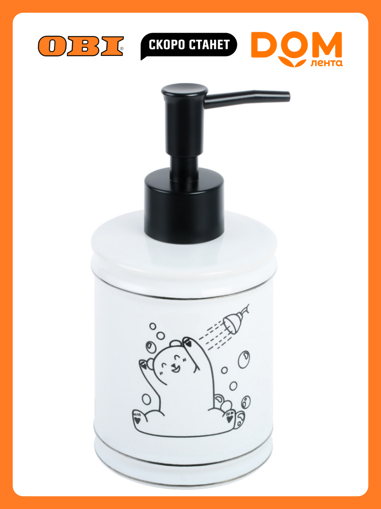 Диспенсер teddy