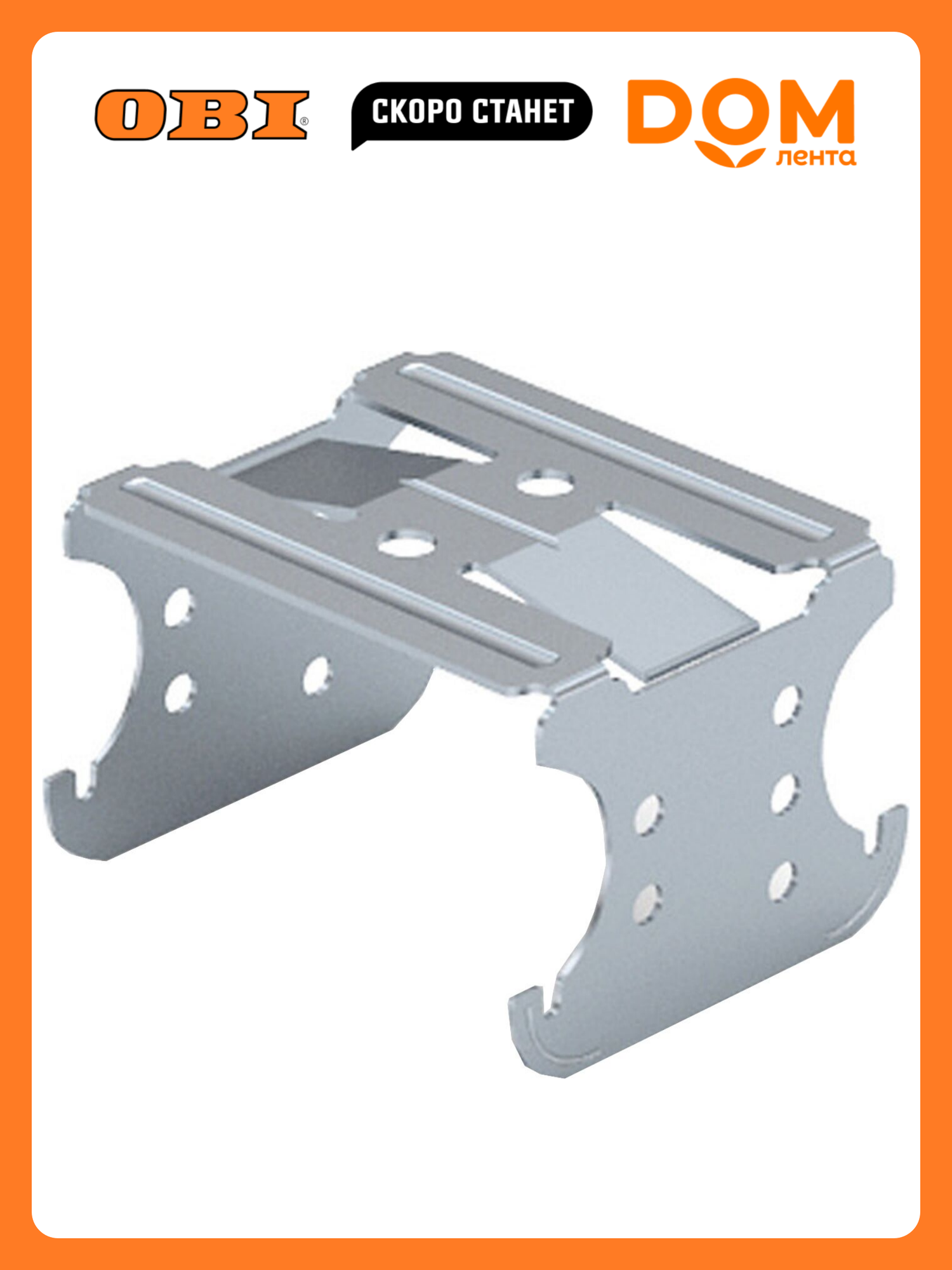 Соединитель KNAUF, двухуровневый, алюминий, серый, 62x58x0,9 мм