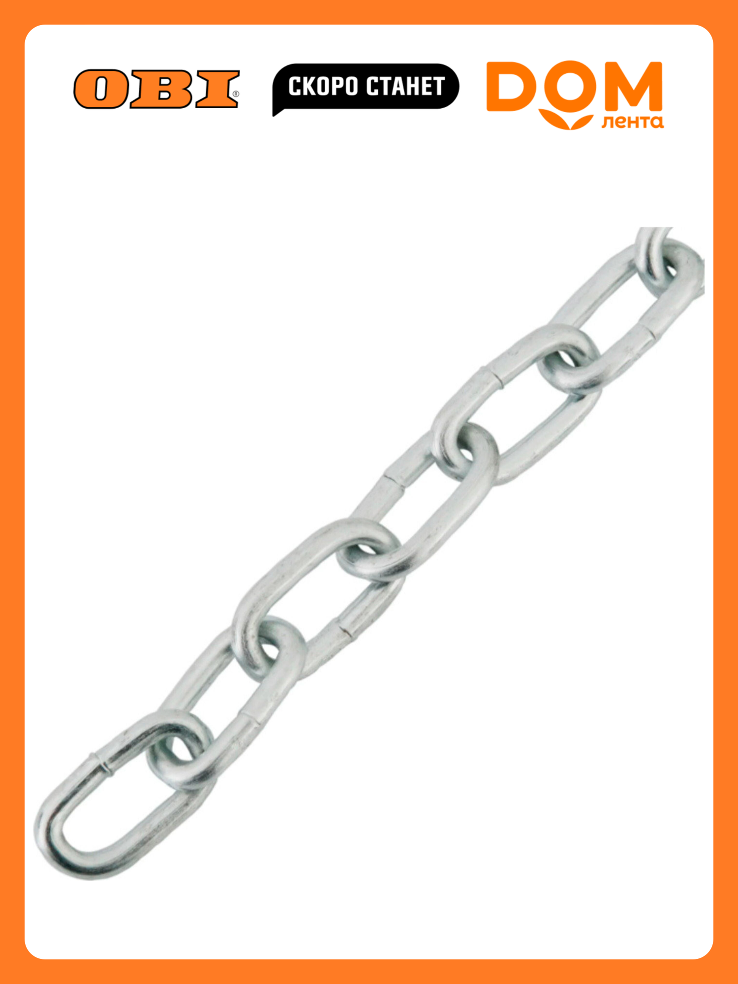 Цепь Tech-KREP DIN766, оцинкованная сталь, короткозвенная, серебристая, 5м
