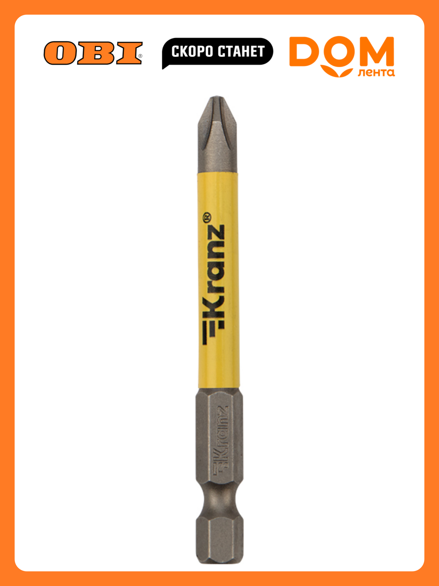 Бита для шуруповерта PH2х70 мм (1 шт./уп.) Kranz