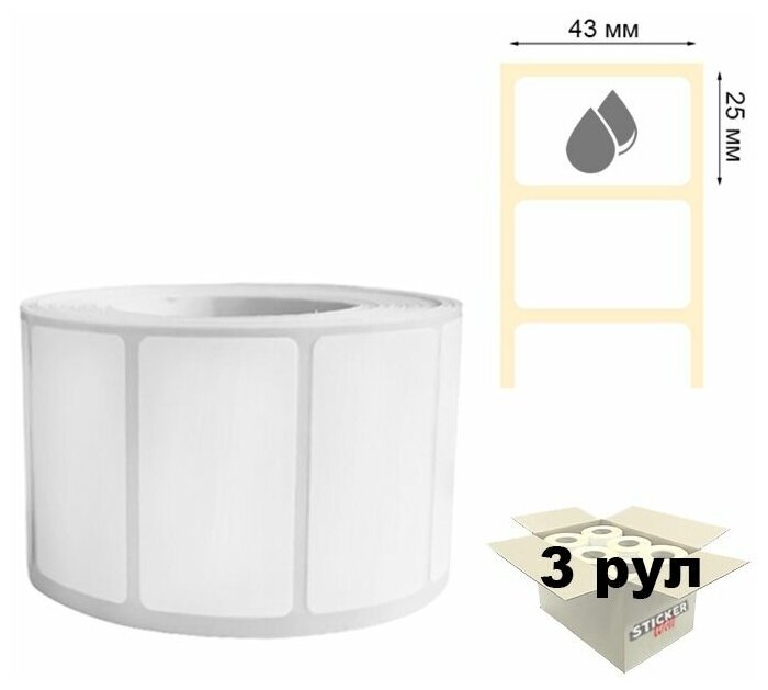 Полипропиленовые этикетки 43х25мм термотрансферная 1000 шт. рул (3 шт в упаковке), втулка 40 мм