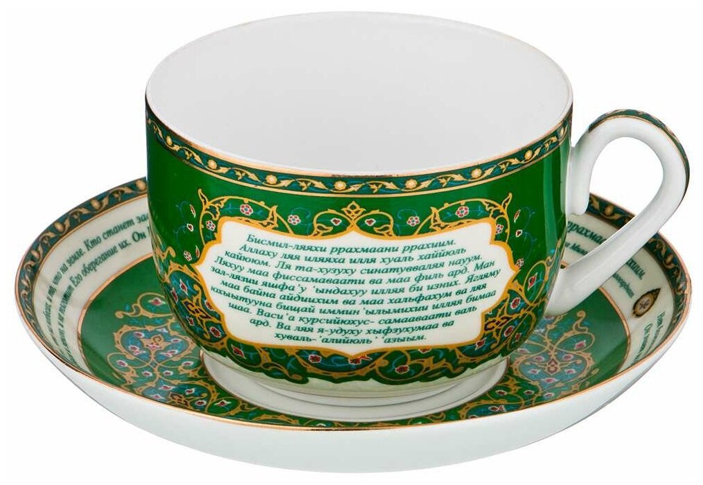 Чайный набор на 1 персону 2 Предм. Аятуль-Курси 260мл KSG-86-1772