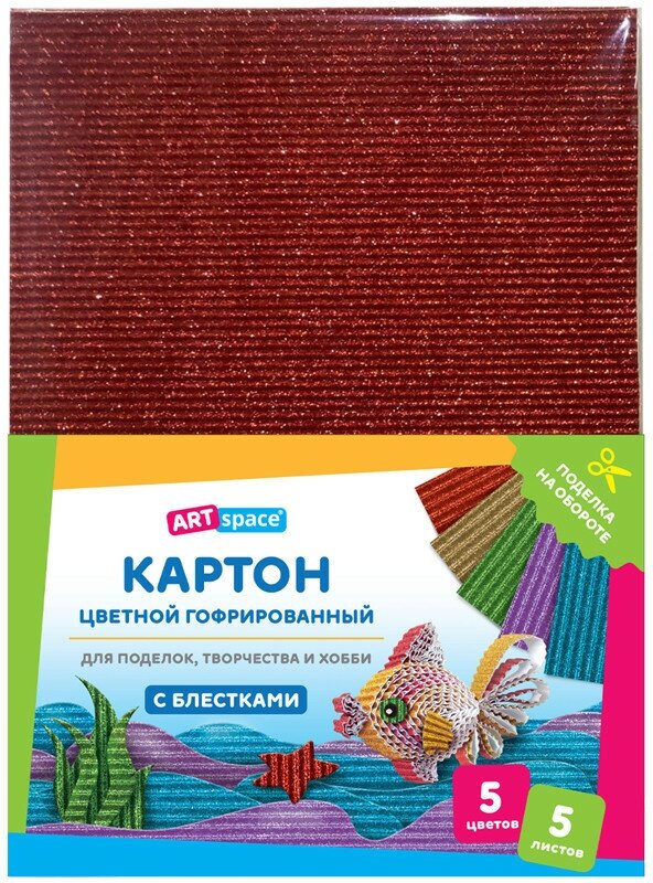 Картон цветной А4, ArtSpace, 5л, 5цв, гофрированный, с блестками, в пакете, 315288