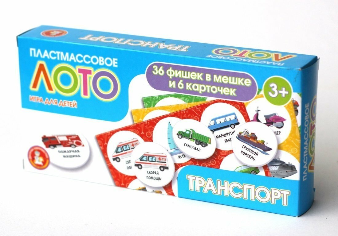Лото пластмассовое Транспорт Десятое Королевство 04505