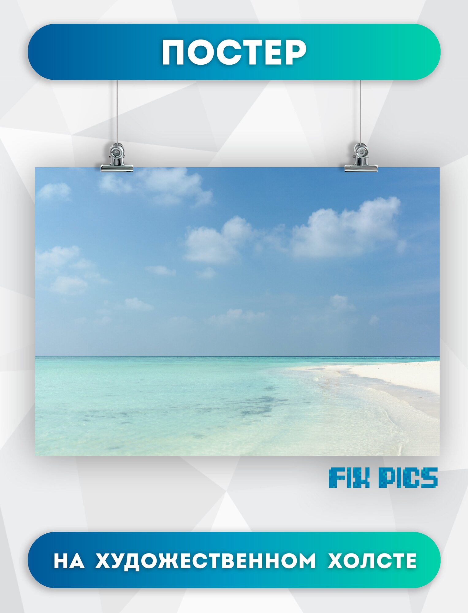 Постер на холсте Таити океан 6 30х40 см