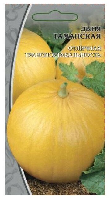 Семена дыни Таманская 1 г - ароматный ранний сорт с ярким вкусом и жаростойкостью