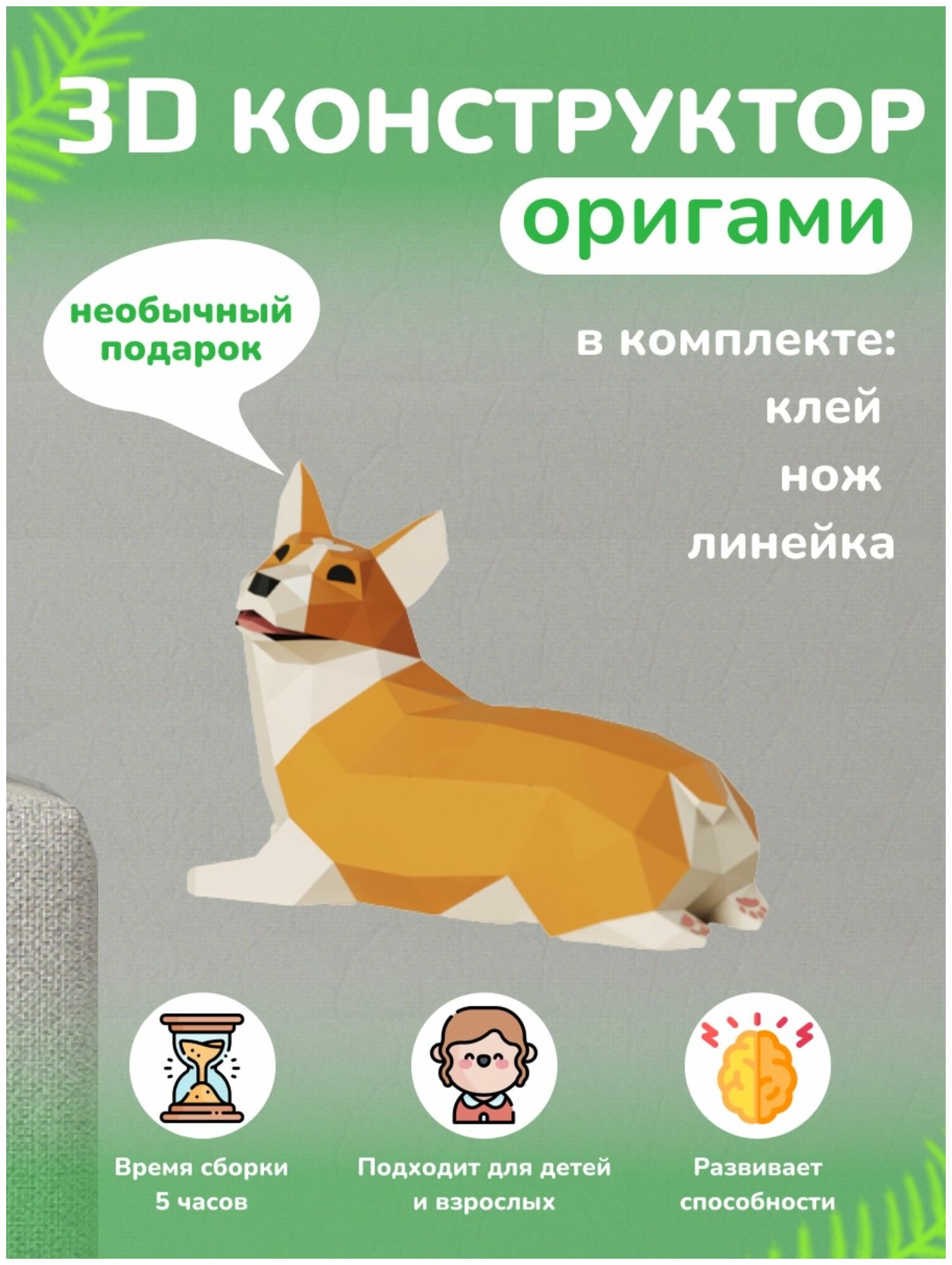 3D-конструктор оригами конструктор для сборки полигональной фигуры Динозавр T-Rex