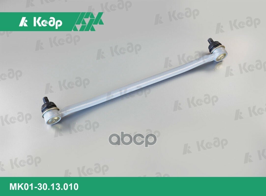 Кедр Тяга Рулевая Средняя Кедр Lada 2101-2107 "Триал" Кедр арт. MK013013010