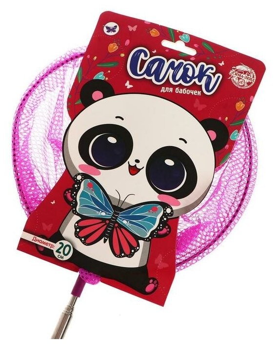 Funny toys Сачок детский, телескопический, 85 см, d=20 см «Панда», цвет микс