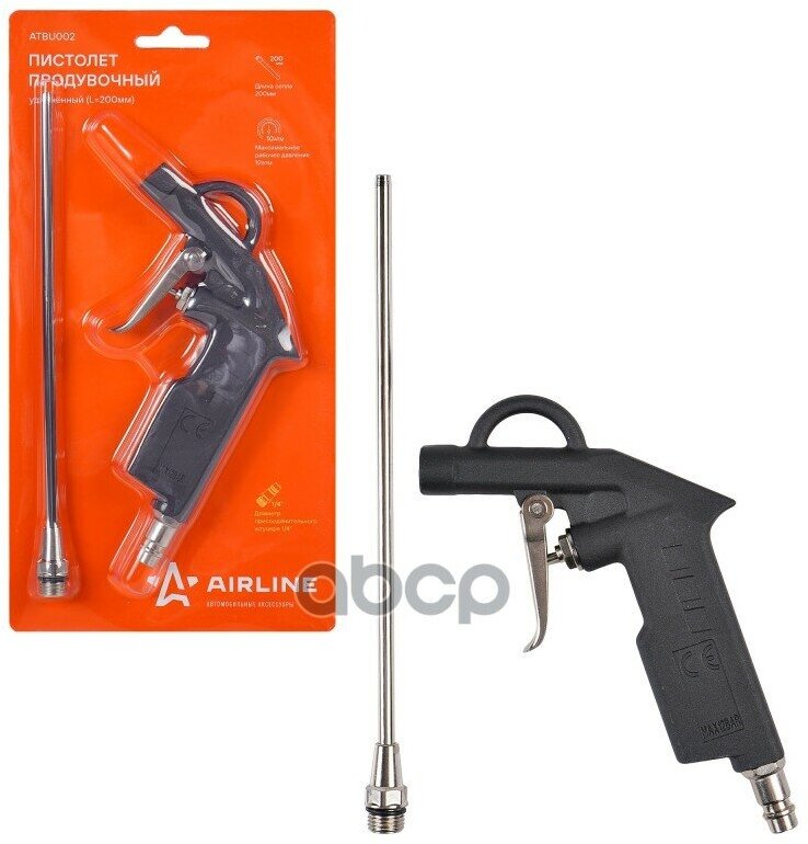 Пистолет продувочный AIRLINE арт. ATBU002