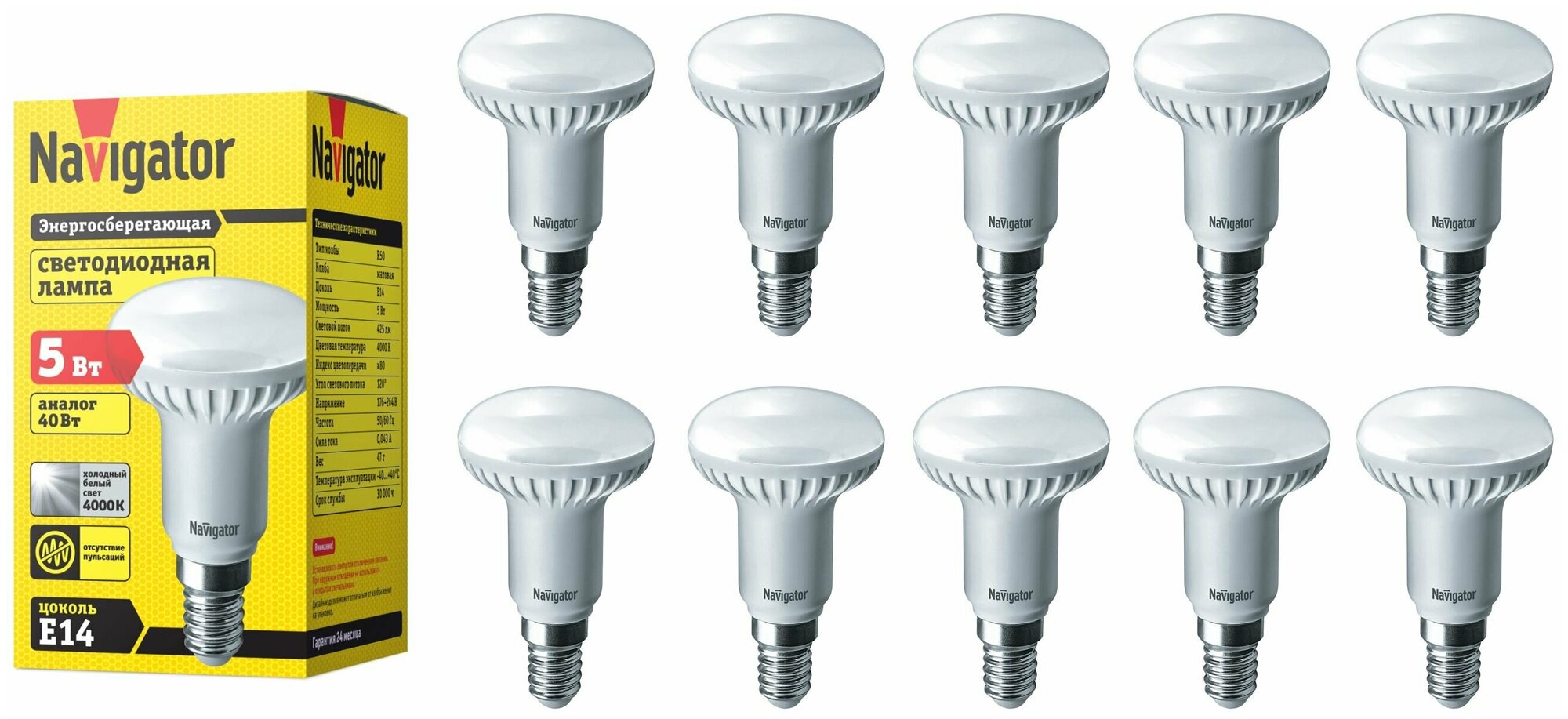 10шт/уп. Лампа LED Гриб 5Вт 230B R50 E14 425Лм 4000К Свет Нейтральный белый арт. 94136 NLL-R50-5-230-4K-E14 Navigator, уп. 10шт