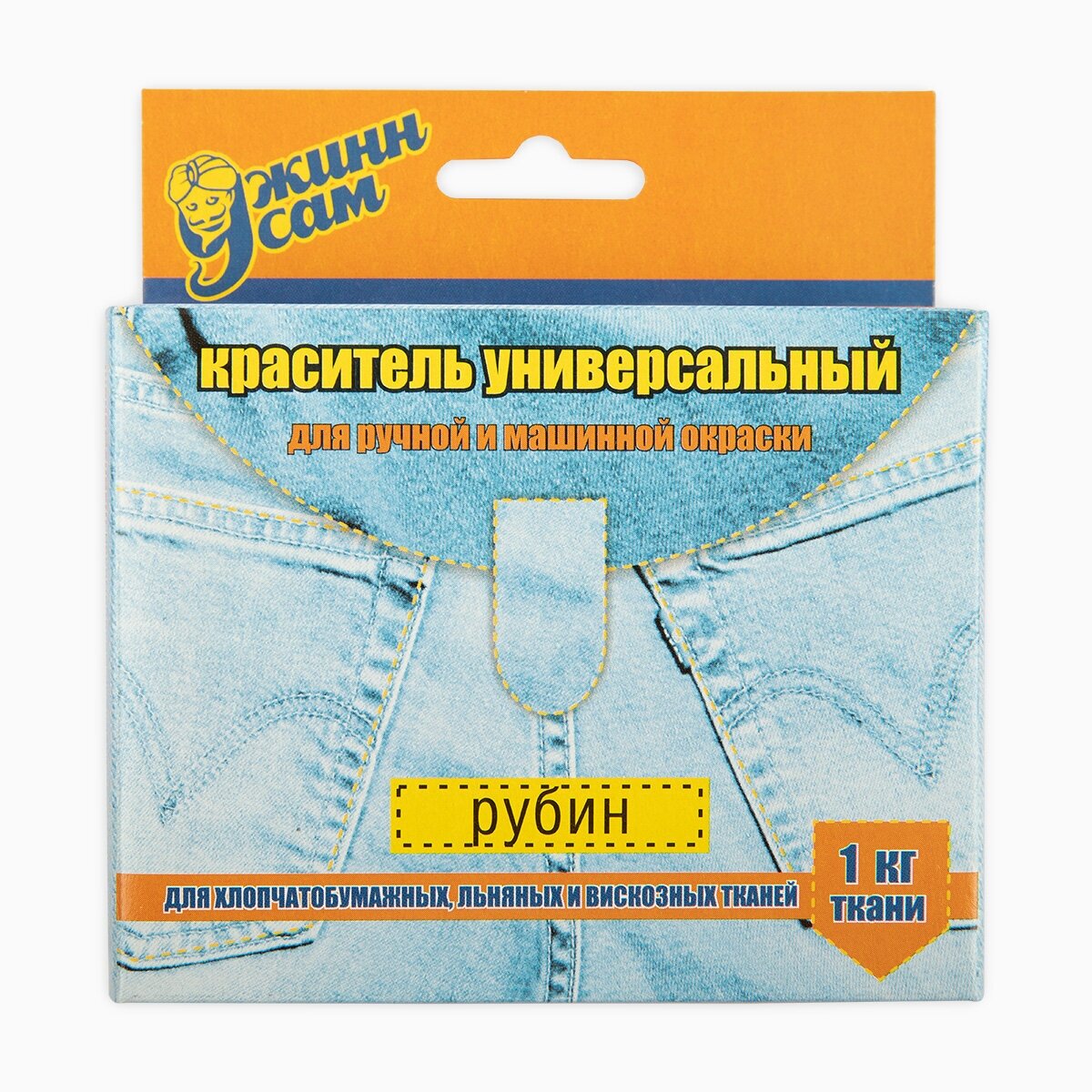 Краситель для ткани универсальный 20 г рубин - стойкий оттенок для хлопка и синтетики