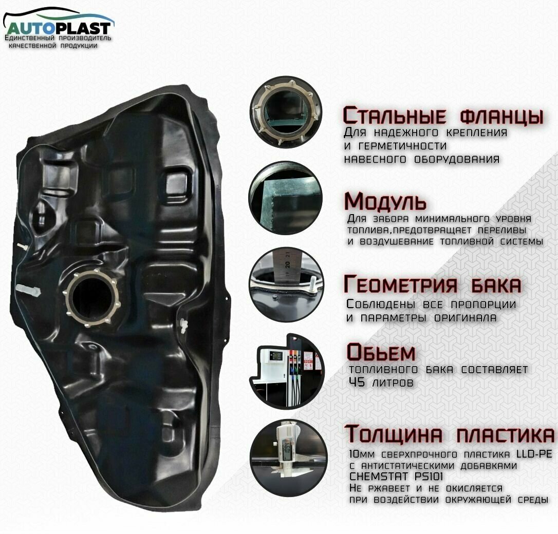 Топливный бак для Toyota Matrix I поколение 2002-2007г