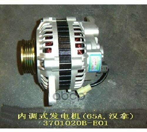 Генератор Great Wall арт. 3701020B-E01