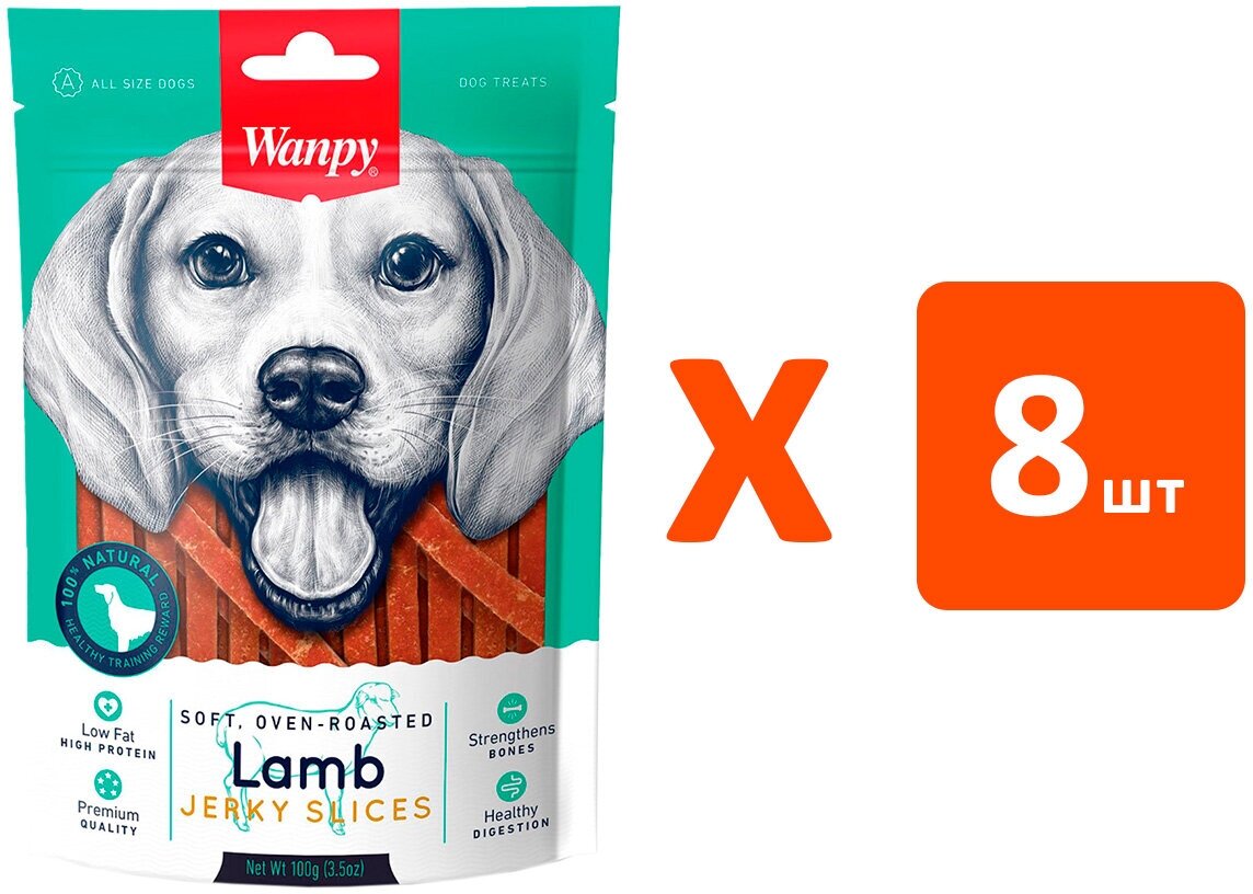 Лакомство WANPY DOG для собак соломка из мяса ягненка (100 гр х 8 шт)