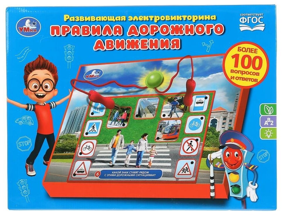 Электровикторина "Правила дорожного движения" более 100 вопросов и ответов Умка HT543-R