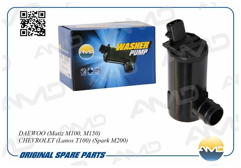 Насос стеклоомывателя Daewoo Matiz, Spark AMD