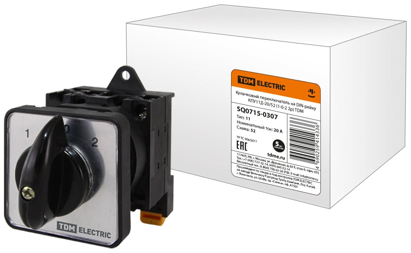 Кулачковый переключатель на DIN-рейку КПУ11Д-20/52 (1-0-2 2р), TDM SQ0715-0307 (1 шт.)