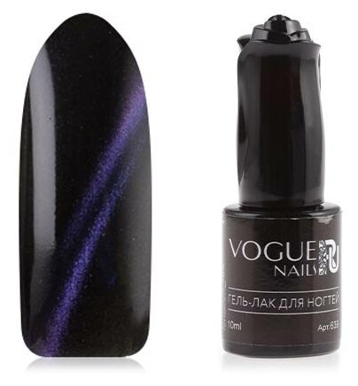 Vogue Nails, Гель-лак Кошачий глаз 9D Фемида, арт.638