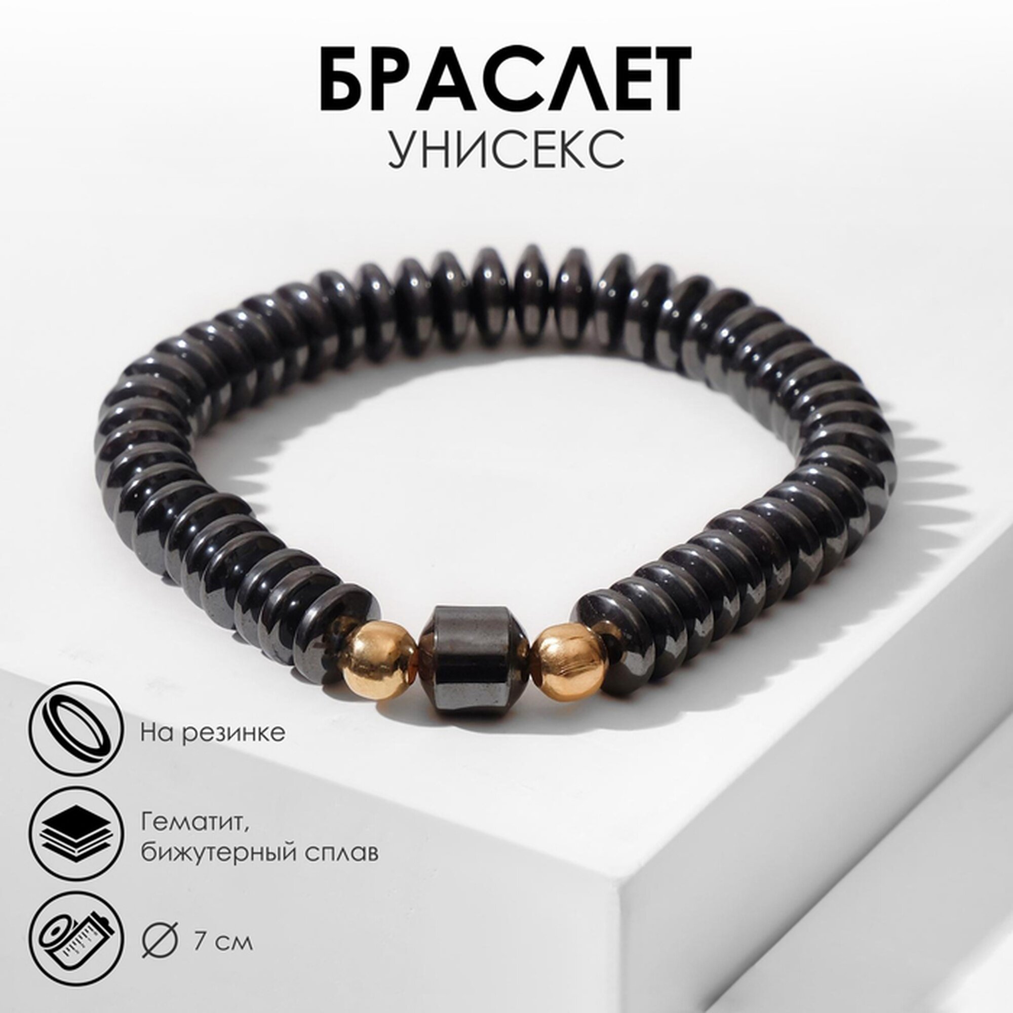 Браслет, гематит