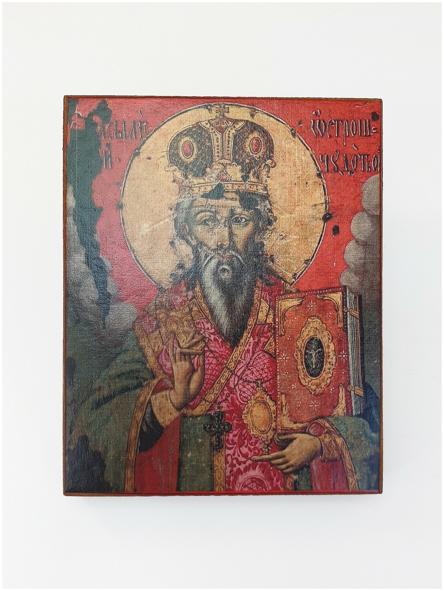Икона "Василий Острожский", размер 10x13