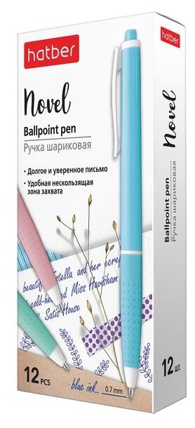 Ручка шариковая автоматическая Novel Синяя 0,7 мм, 12 штук