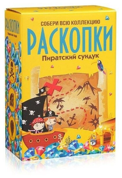 Раскопки Большой набор для проведения раскопок "Пиратский сундук"