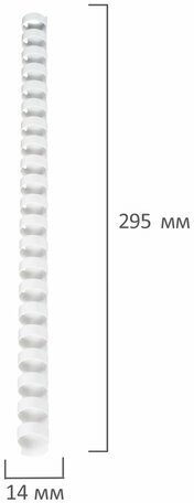 Пружины пластиковые для переплета, комплект 20 шт, 14 мм (для сшивания 81-100 л.), белые,