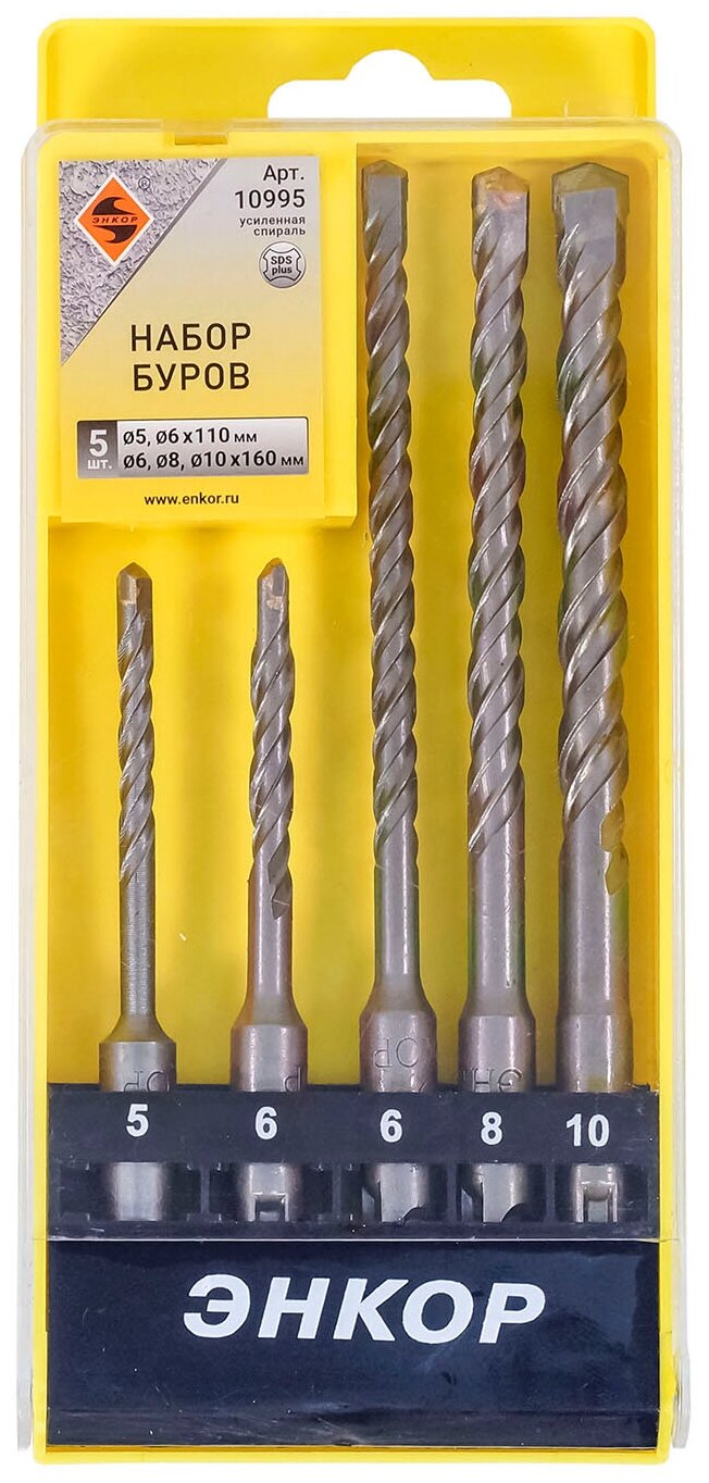 Набор буров SDS-plus Энкор (10995), (5;6х110 мм, 6;8;10х160 мм, 5 шт.)
