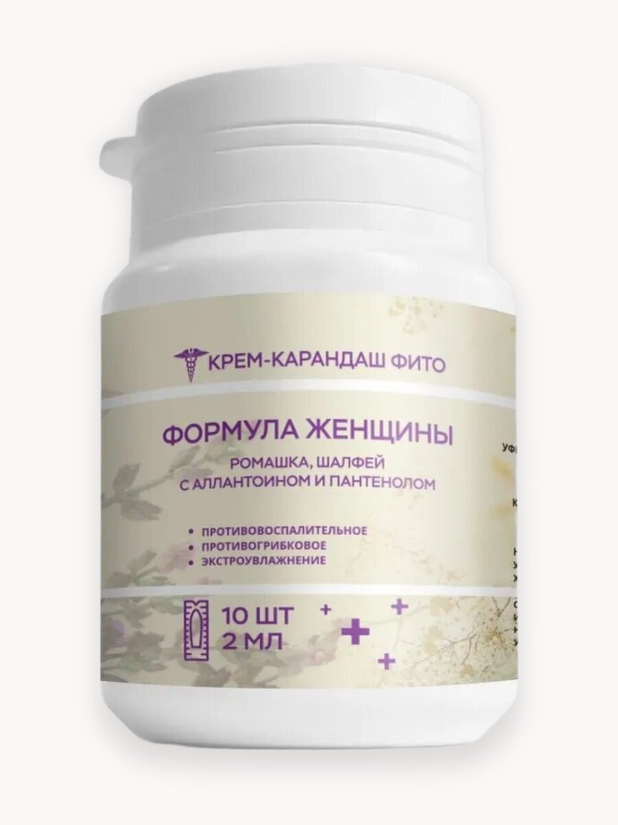 Фитосвечи вагинальные от молочницы для женщин , кандидоза, для интимной гигиены от зуда, крем свечи для влагалища