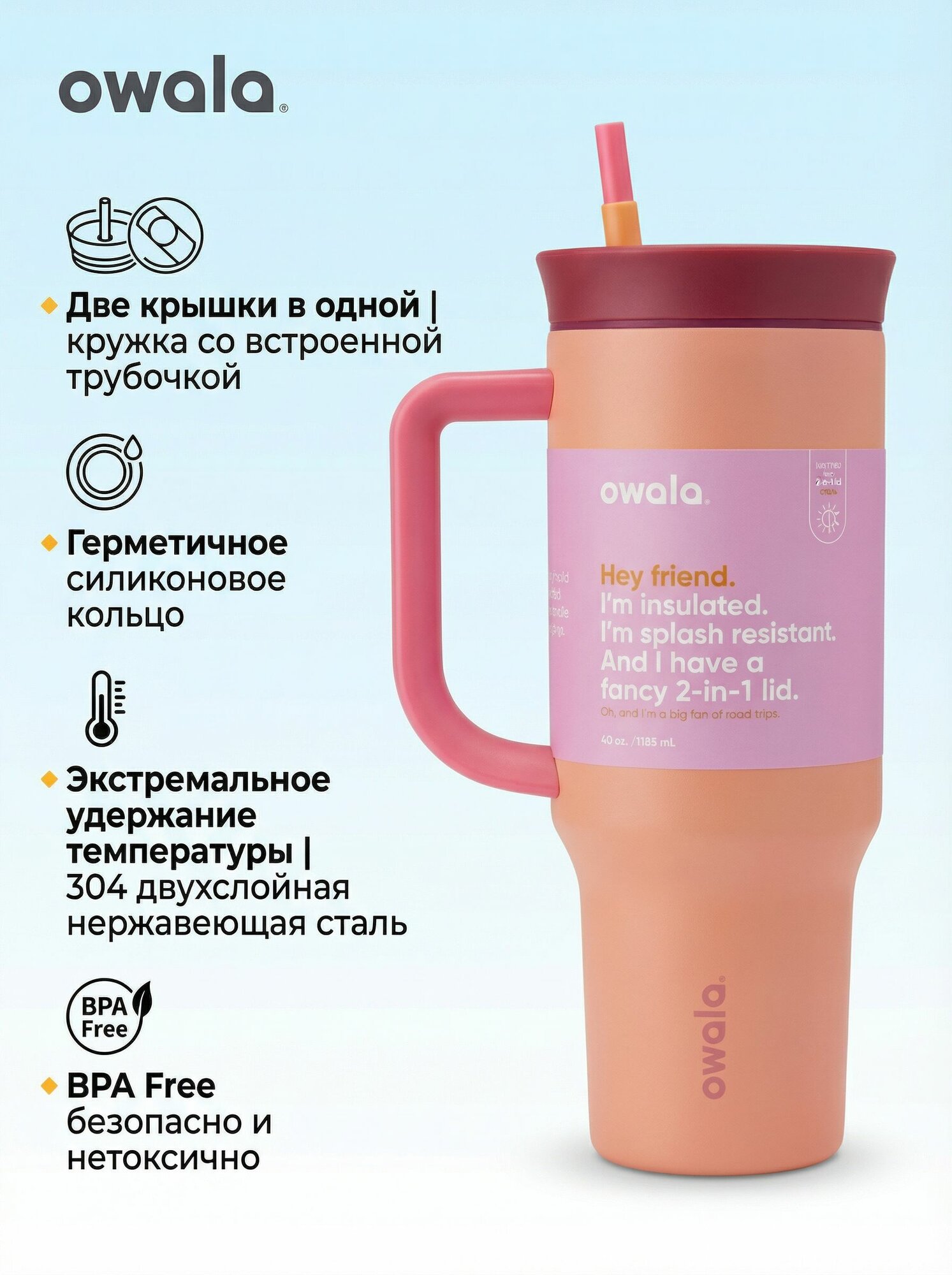 Owala Термокружка 1.18 л, холод 12.1 ч, тепло 12.1 ч, отверстие для питья, крышка-чашка, коралловый
