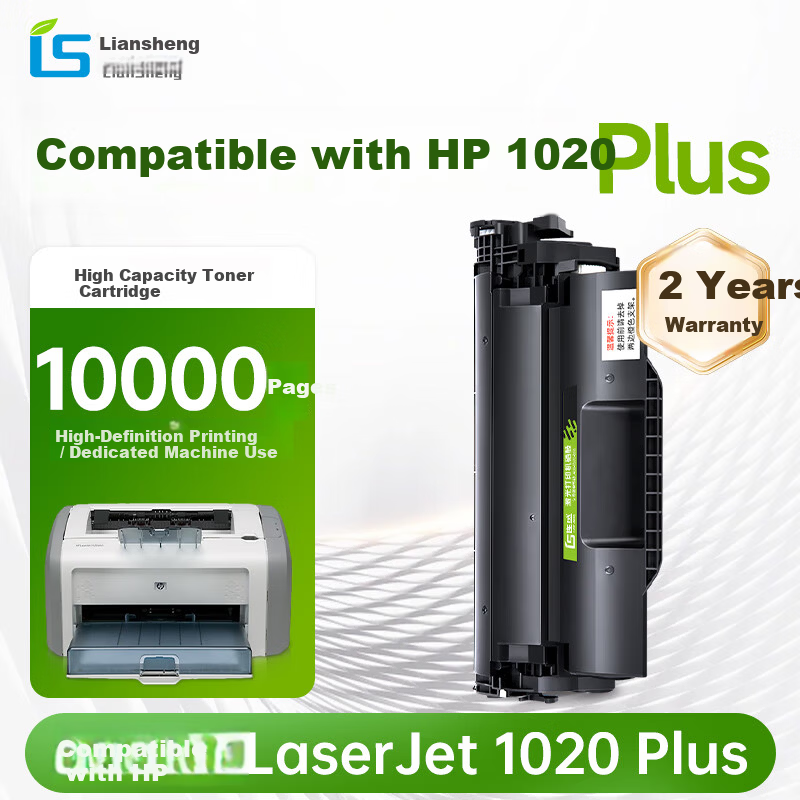 Картридж Liansheng для HP LaserJet 1020 Plus высокой емкости - 10 000 страниц Цвет：Картридж для 1020 Plus - 10 000