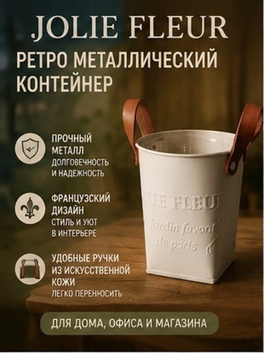 Красивое Ретро Ведро Для Цветов С Ручками Из Прочного Железа Хаки 13.00X8.00X8.00CM