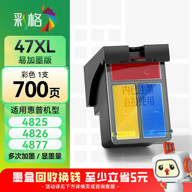 Цветная чернильная кассета 47 для принтеров HP DeskJet 4825 4826 4877 4828 4829 4925 4926 4929 4978 4800 с возможностью