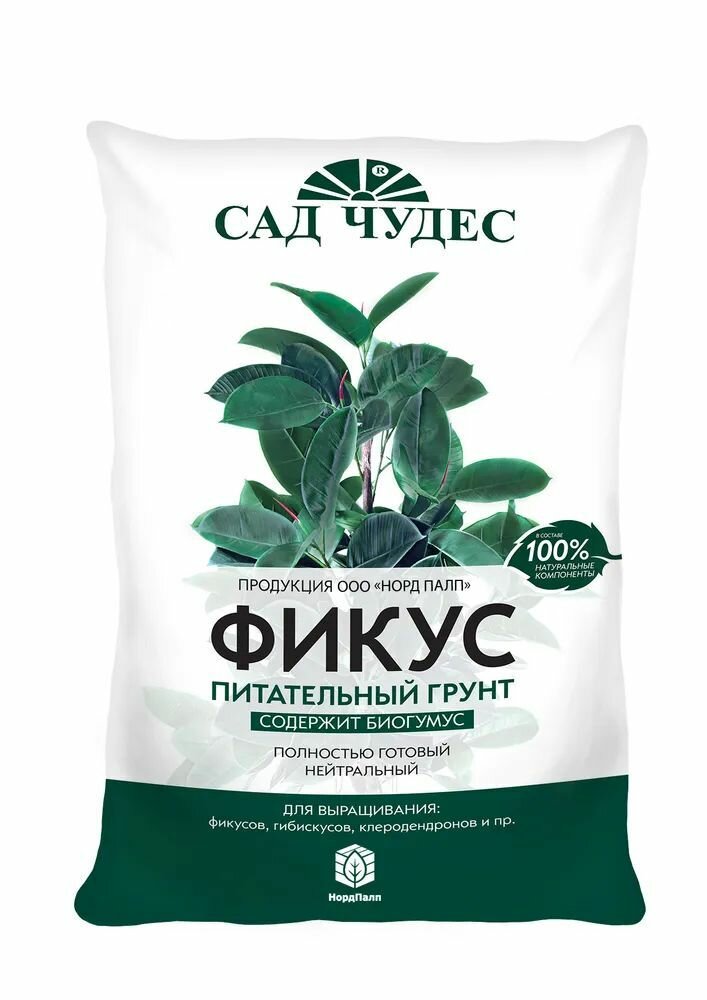 Грунт Сад чудес Фикус 2.5 литра
