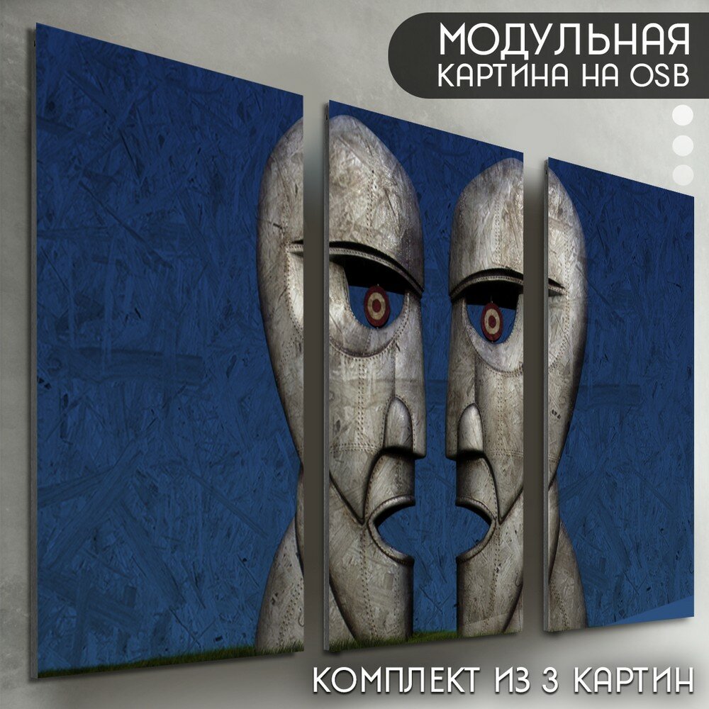 Модульная картина на рельефной доске ОСП "Музыка Pink Floyd (Рок, Психоделика, британский рок, экспериментальный, Ричардом Райтом ) - 6544"