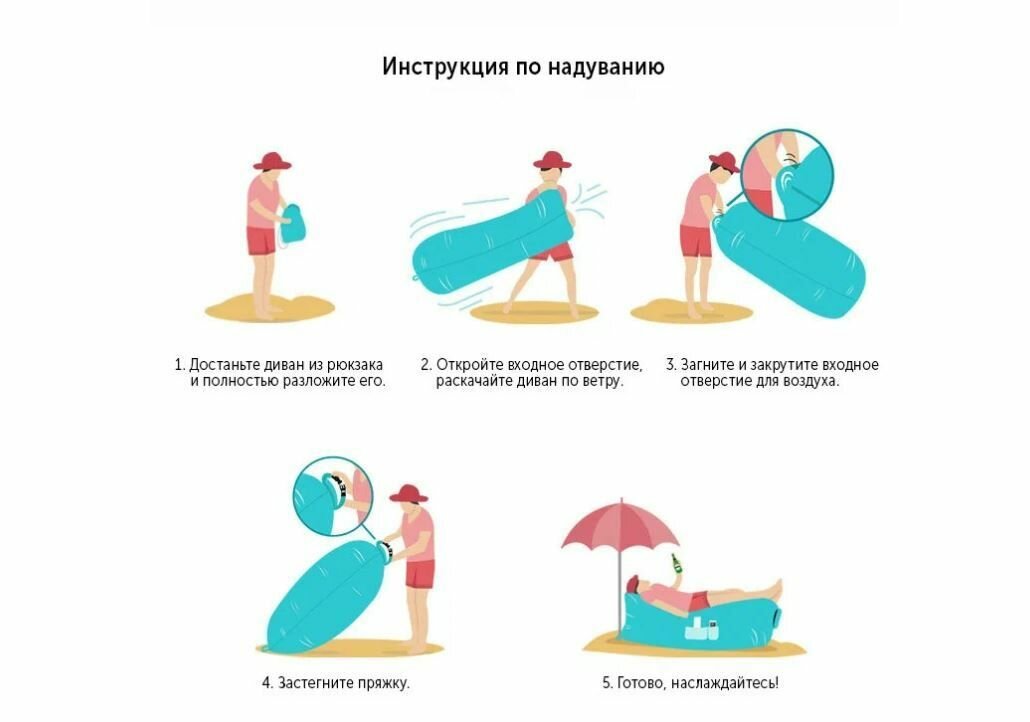 Надувной диван — фото 1