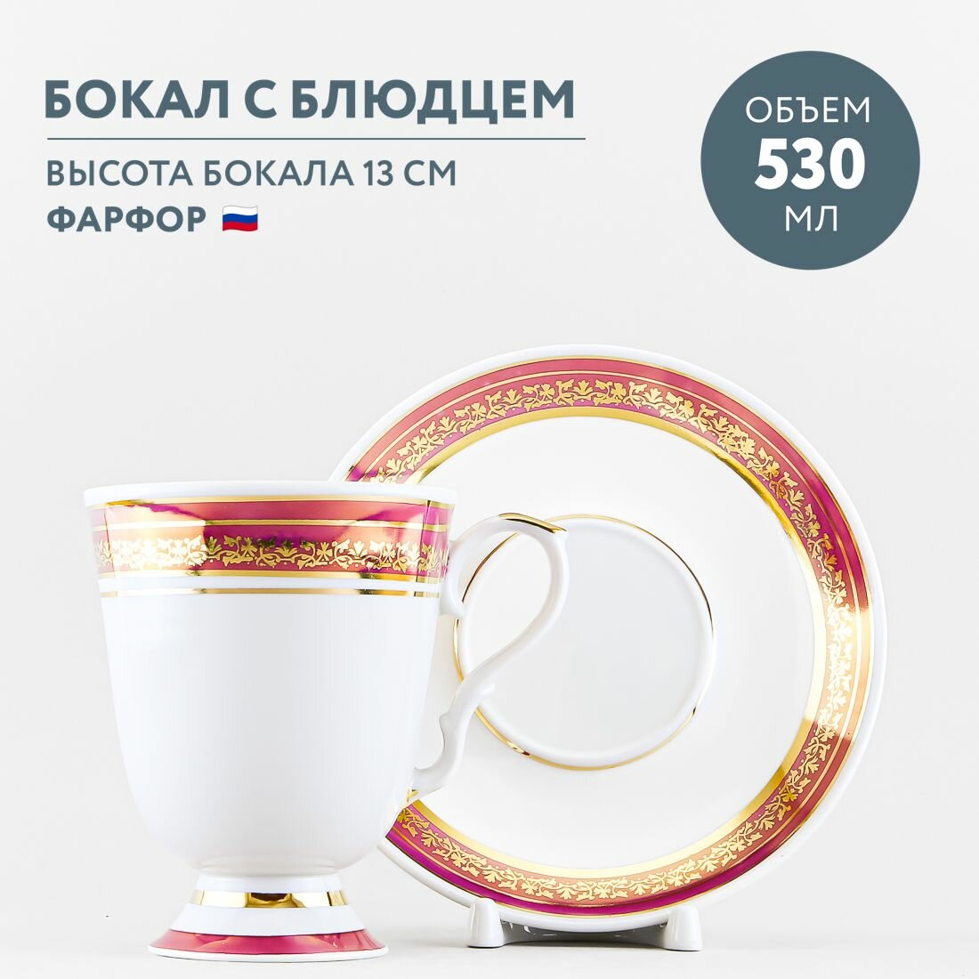 Чайная пара 530 мл Дулевский фарфор Коралловый