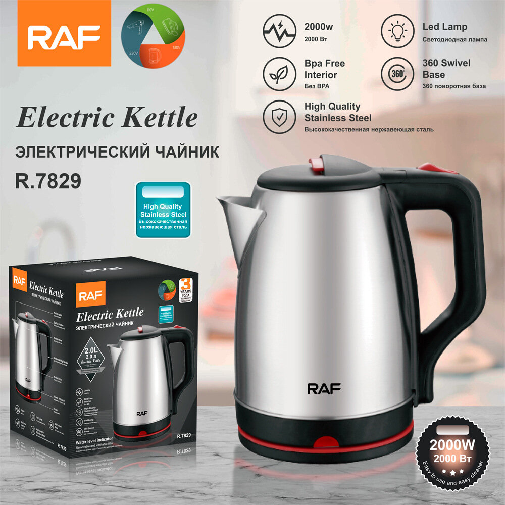 Электрический чайник RAF Quick Kettle R.7829, нержавеющая сталь, 2 л, 2000-2500Вт