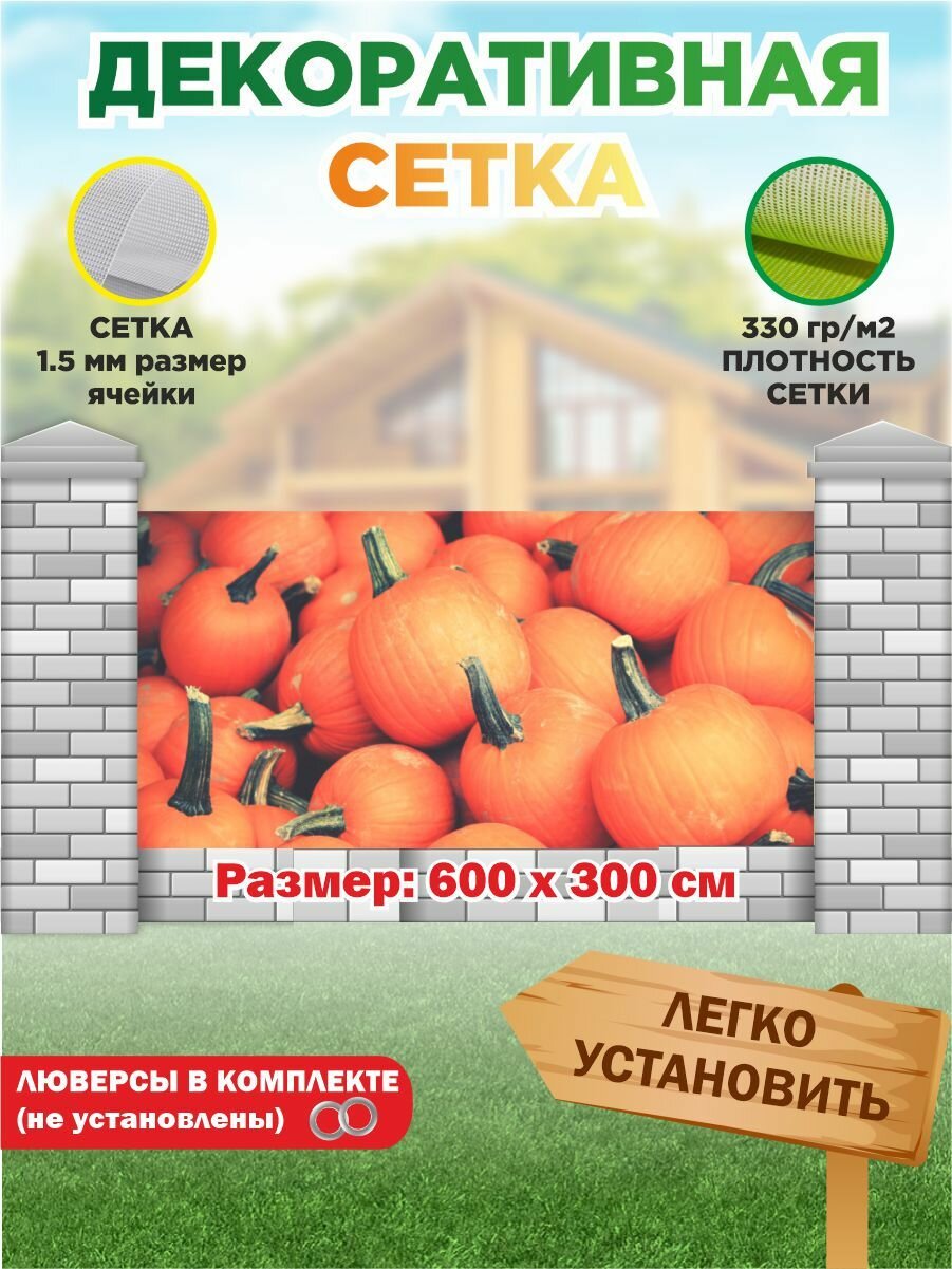 Фотофасад, фотосетка для забора, беседки