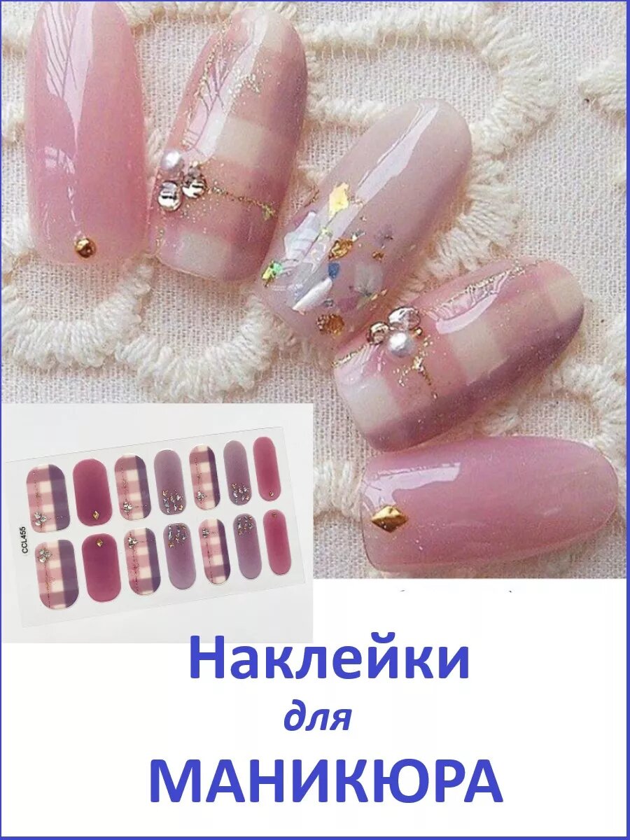 Наклейки для ногтей пленки для маникюра