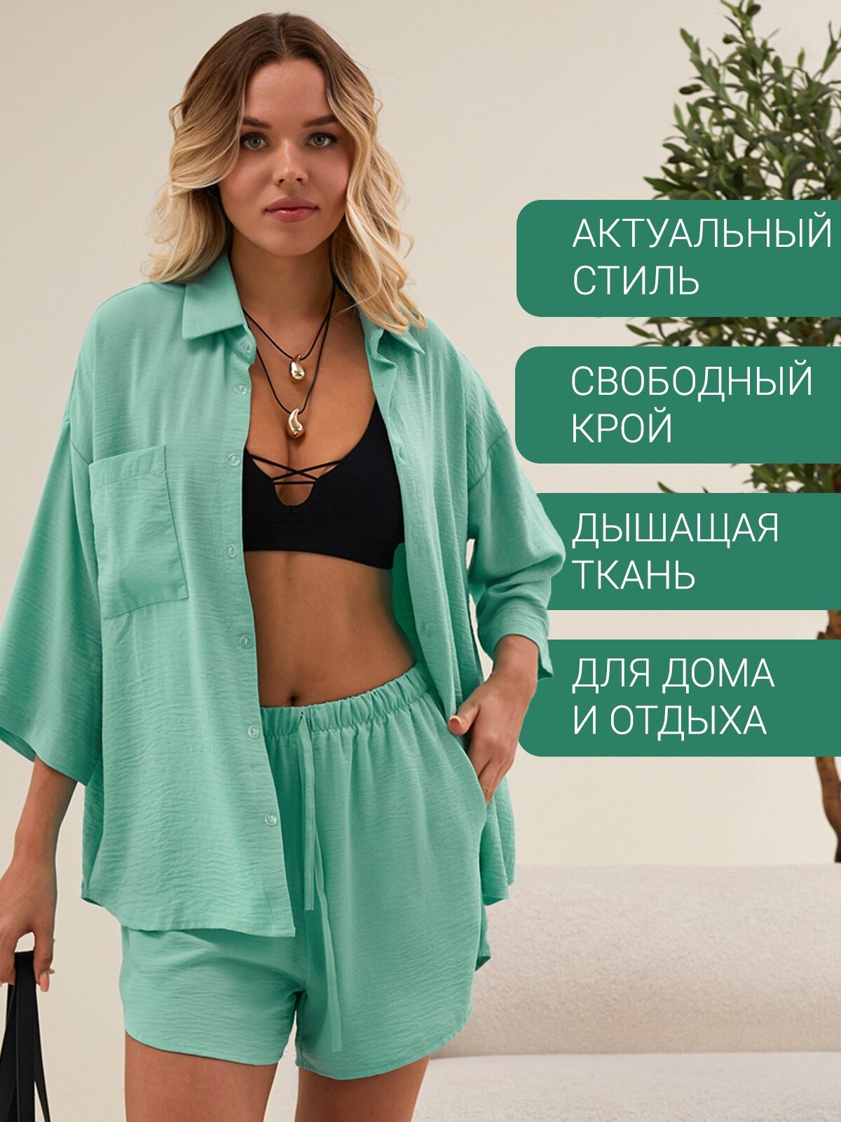 Комплект одежды