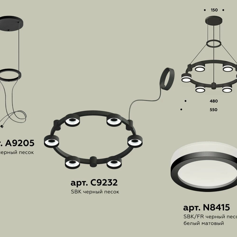Комплект подвесного светильника с акрилом Techno Ring XR92051200/6 SBK/FR черный песок/белый матовый GX53 (A9205, C9232, N8415)