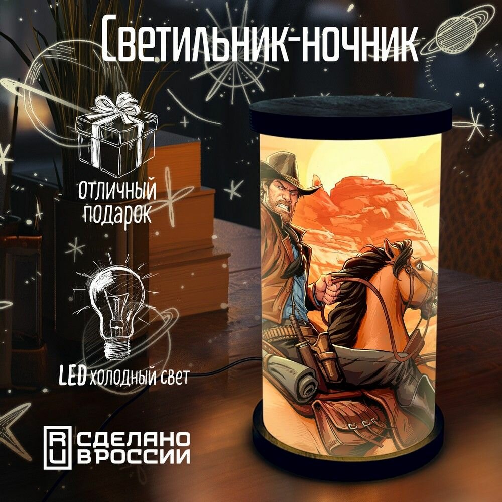 Настольный светильник - ночник цилиндр "игра Red dead redemption 2 (рдр2, Артур Морган, Дикий Запад, PS, Xbox, PC, Switch) - 274"
