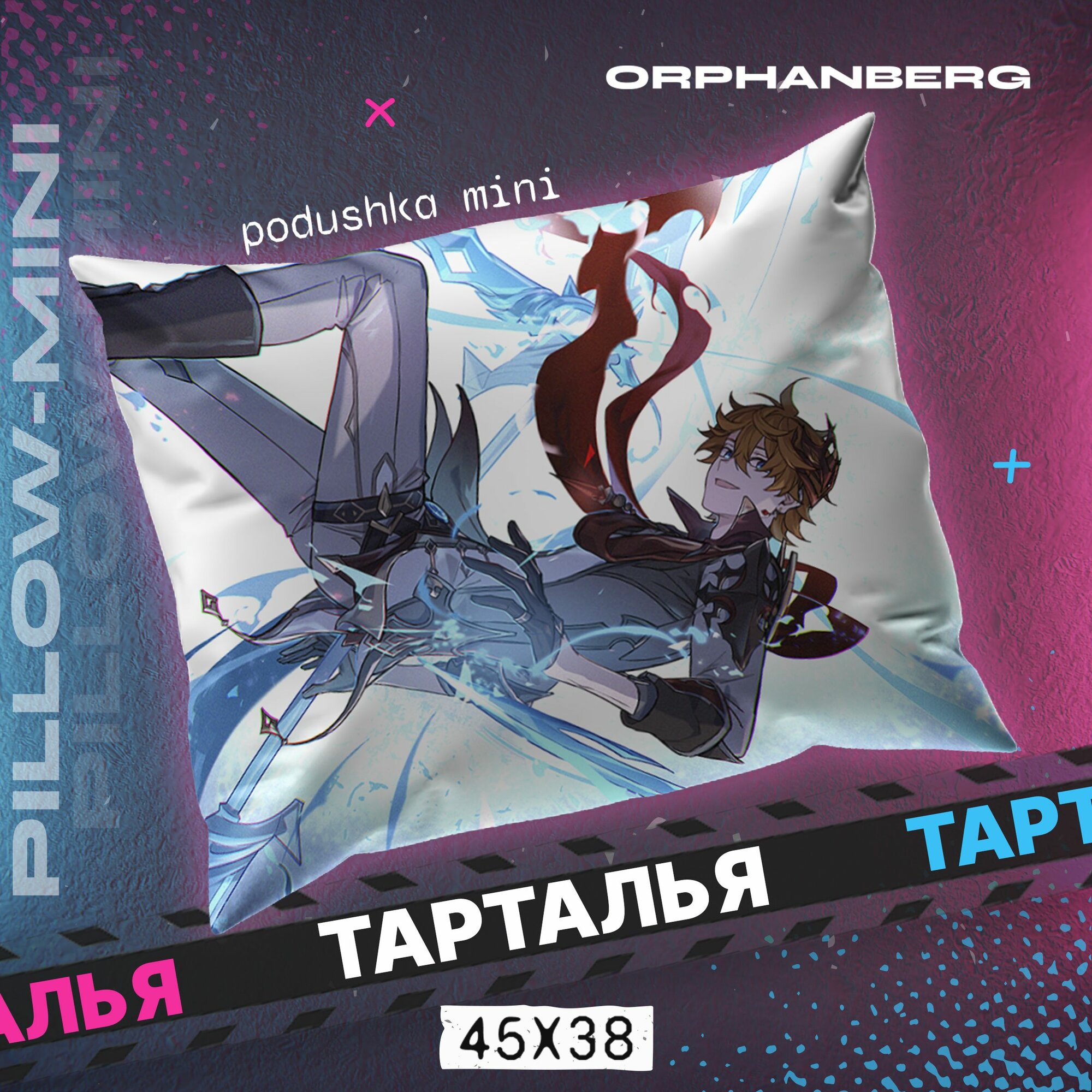 Декоративная подушка Геншин Тарталья