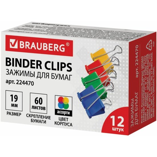 Зажимы для бумаг Brauberg , комплект 12 шт, 19 мм, на 60 листов, цветные, картонная коробка, 224470
