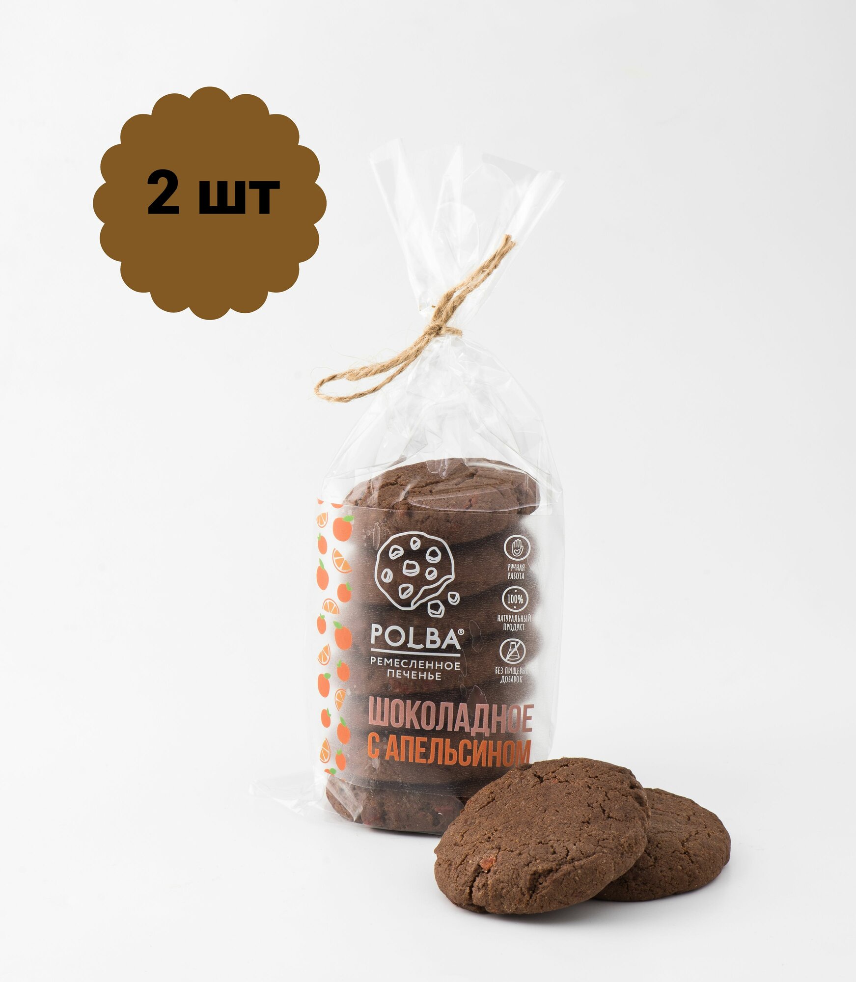 Печенье "Шоколадное с апельсином" 340 гр